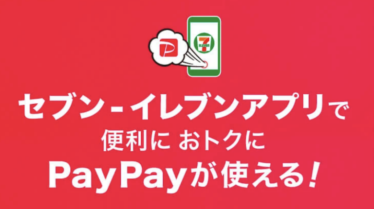 PayPayが使えるガソリンスタンド一覧！支払い方法や店舗の探し方も紹介 - PayPayナビ
